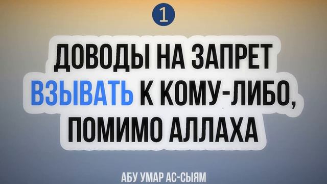2. Встречи в умре 2020 // Абу Умар Ас-Сыям