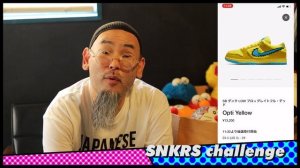 スニーカー抽選！GRATEFUL DEAD BEARS ×NIKE SB DUNK LOWを狙ってSNKRS challenge！!無事にGOT'EMなるか！！