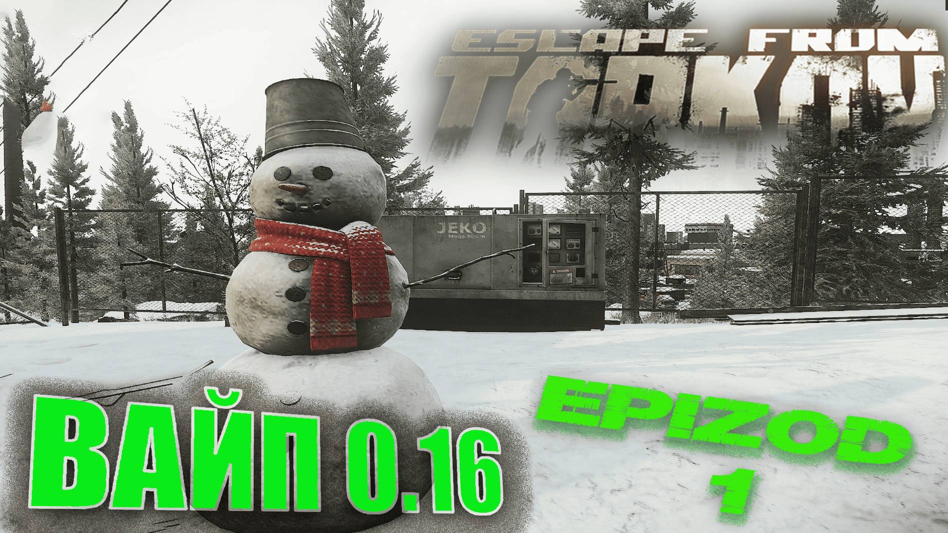 ВАЙП! СМОТРИМ ПАТЧ 0.16 ► ДЕНЬ 1 ► Выполнение квестов в Escape from TarkoV