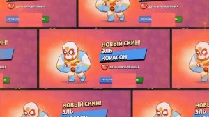 эль корасон
