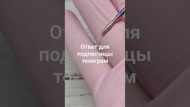 Фреза в помойку