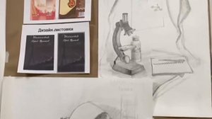 Зачет студентов 2 и 3 курса специальности "Дизайн"