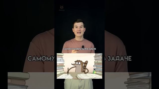 Твой друг поможет тебе сдать ОГЭ по математике! | #математика #огэ