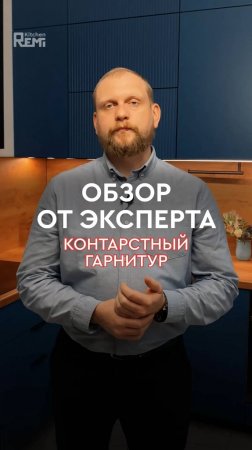 Синяя кухня