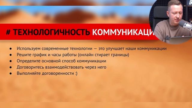 3 Модуль 2 Систематизация / Коммуникация в компании