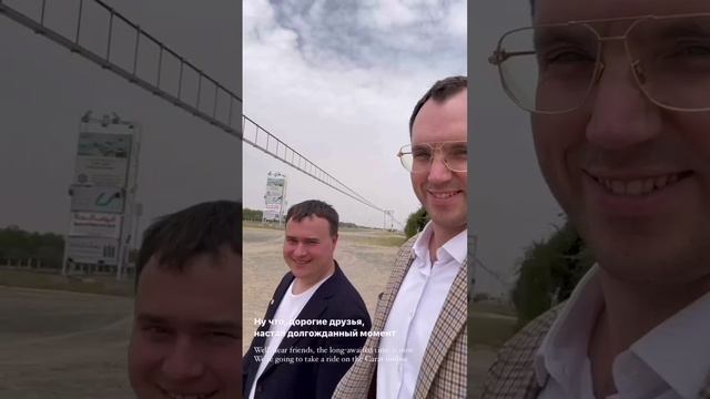 Штаб квартира экологичных технологий 3
Из Шарджи
Первая поездка на юнибусе «Карат»по трассе 2,4 км