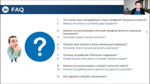 Ольга Сильверман. Нескучный LinkedIn.