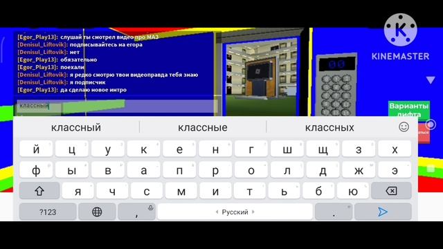 Roblox. Мой подписчик на карте Elevators