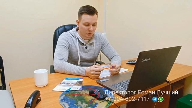 Отзыв о директологе Романе Лучшем от Сергея Новтехкомпонент