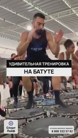 Удивительная тренировка на батуте