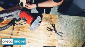 Изготовление стелек при различных патологиях стопы.