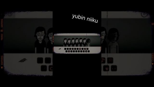 yubin niiku