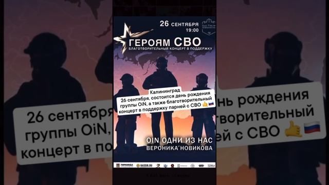 Калининград, 26 сентября, 19:00 состоится день рождения группы OiN, https://t.me/theoinband