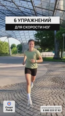 6 упражнений на скорость ног