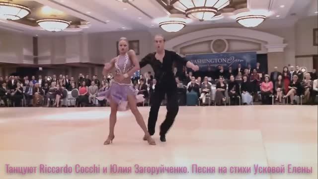 Я твоя! Танец Samba (Песня на стихи Елены Усковой)