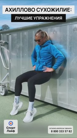 Лучшие упражнения для тренировки ахиллового сухожилия