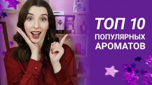 САМЫЕ ПОПУЛЯРНЫЕ НОВИНКИ 2024 🤩
