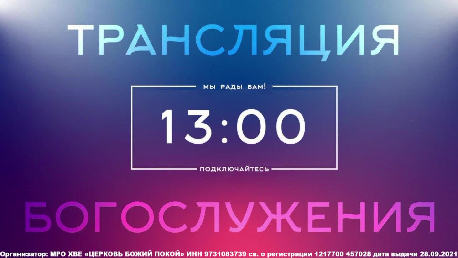 Богослужение 28.12.2024