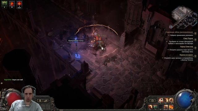 Path of Exile 2 : Воин Часть 5