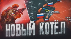 ВЕЛИКАЯ НОВОСЁЛКА В ПОЛНОМ ОКРУЖЕНИИ 💥  ВСУ БЕГУТ ПОД ПОКРОВСКОМ 💥 ВОЕННЫЕ СВОДКИ