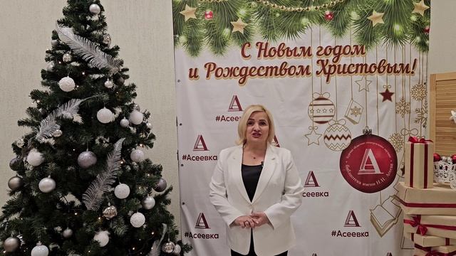 С Новым годом!