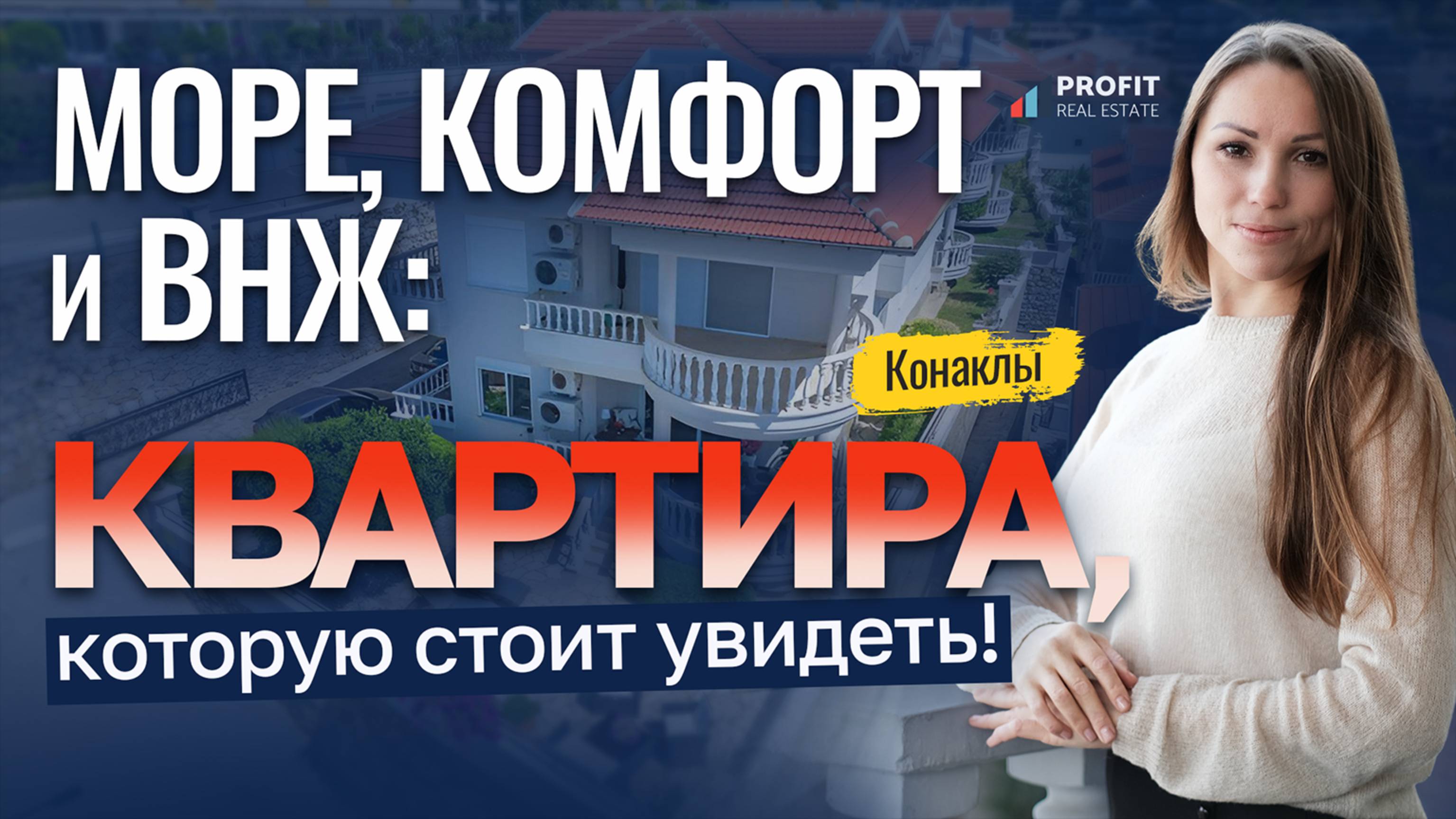 Почему эта квартира в Алании — ЛУЧШИЙ ВЫБОР ДЛЯ ВАШЕЙ СЕМЬИ? Обзор квартиры в Турции под ВНЖ