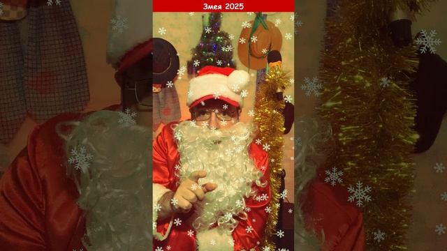 Как встречать новый год 2025
https://dzen.ru/a/Z2_nKmXA7F6UMUFC