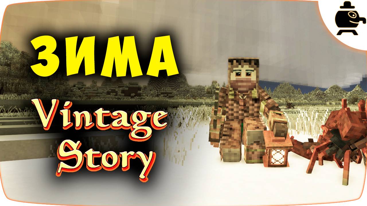 Наступила Зима в Vintage Story Винтаж Стори EP 10 #vintagestory