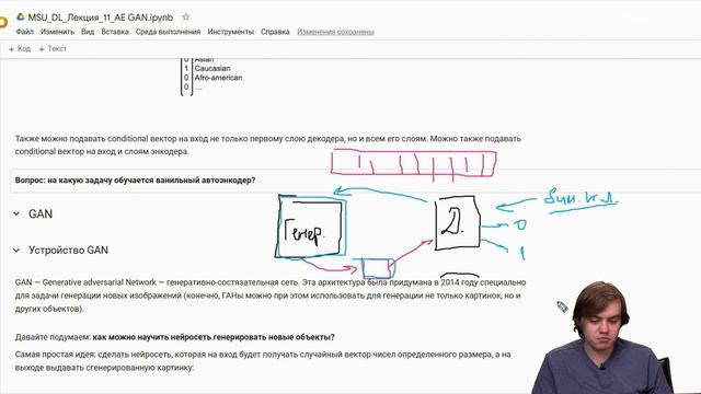 Артамонов С.А. - Введение в глубокое обучение - 11. Компьютерное зрение. Autoencoders & GANs