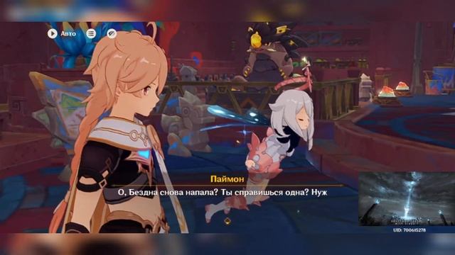 Epic Music / Atmosphere Genshin Impact # 18