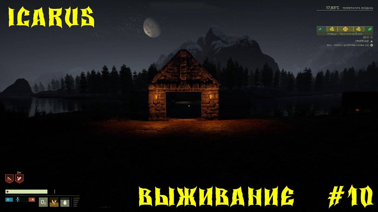 💥ICARUS - ВЫЖИВАНИЕ _ ОТКРЫТЫЙ МИР _ ЧАСТЬ 10 💥