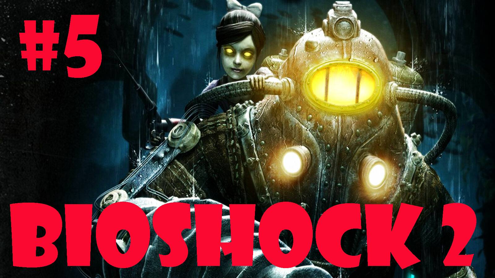 Bioshock 2-Часть#5/Полное прохождение