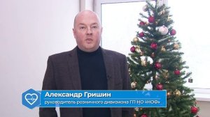 НОФ Итоги 2024