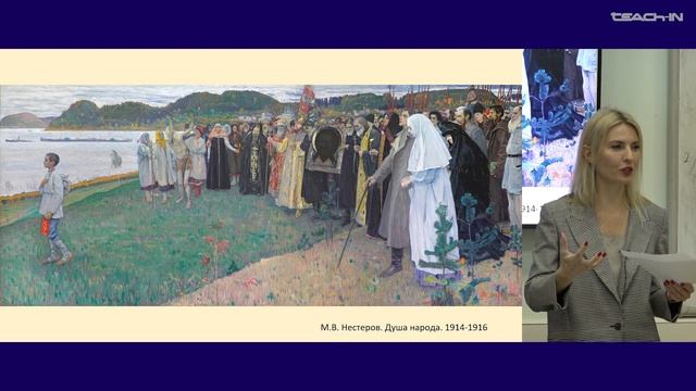 Ростова Н.Н. - Ценностное измерение русского искусства - 14. П.Д. Корин: непреходящая Русь