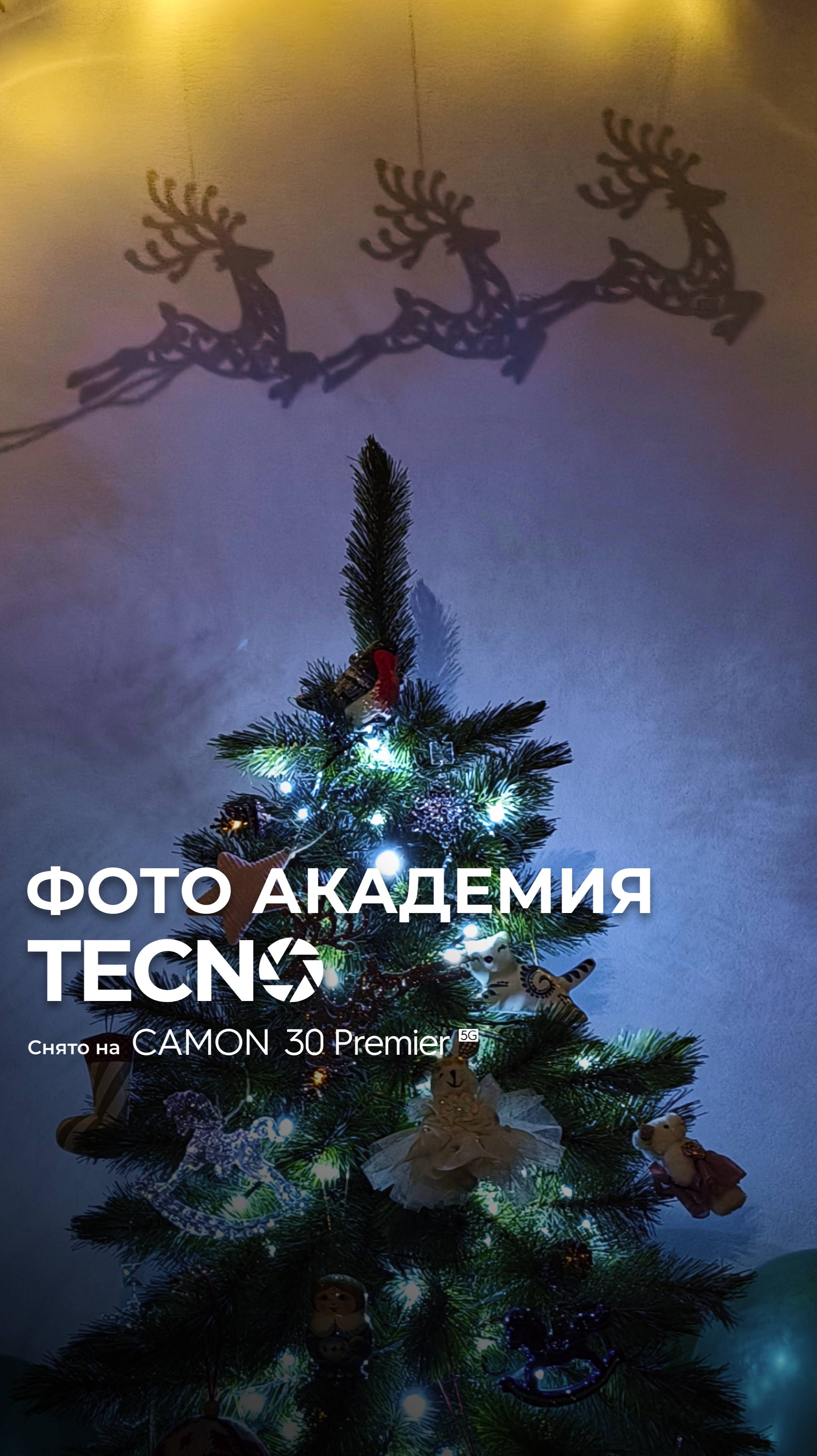 Как снять театр теней? #TECNO #ФотоАкадемияTECNO