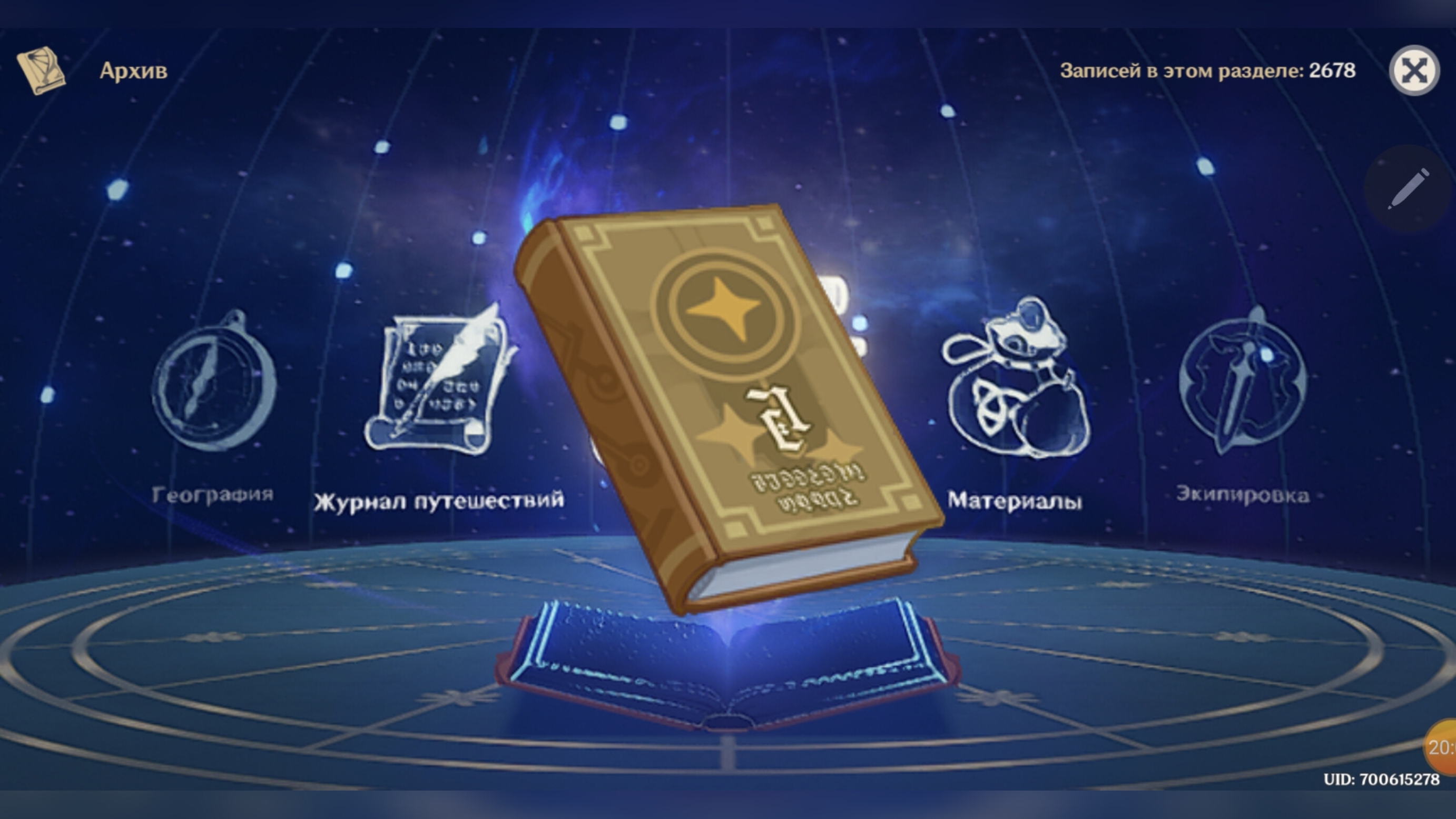 Аудиокнига "Лесной Бриз"/ Genshin Impact