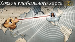 Хаос - новая норма? Мир в 2025 году