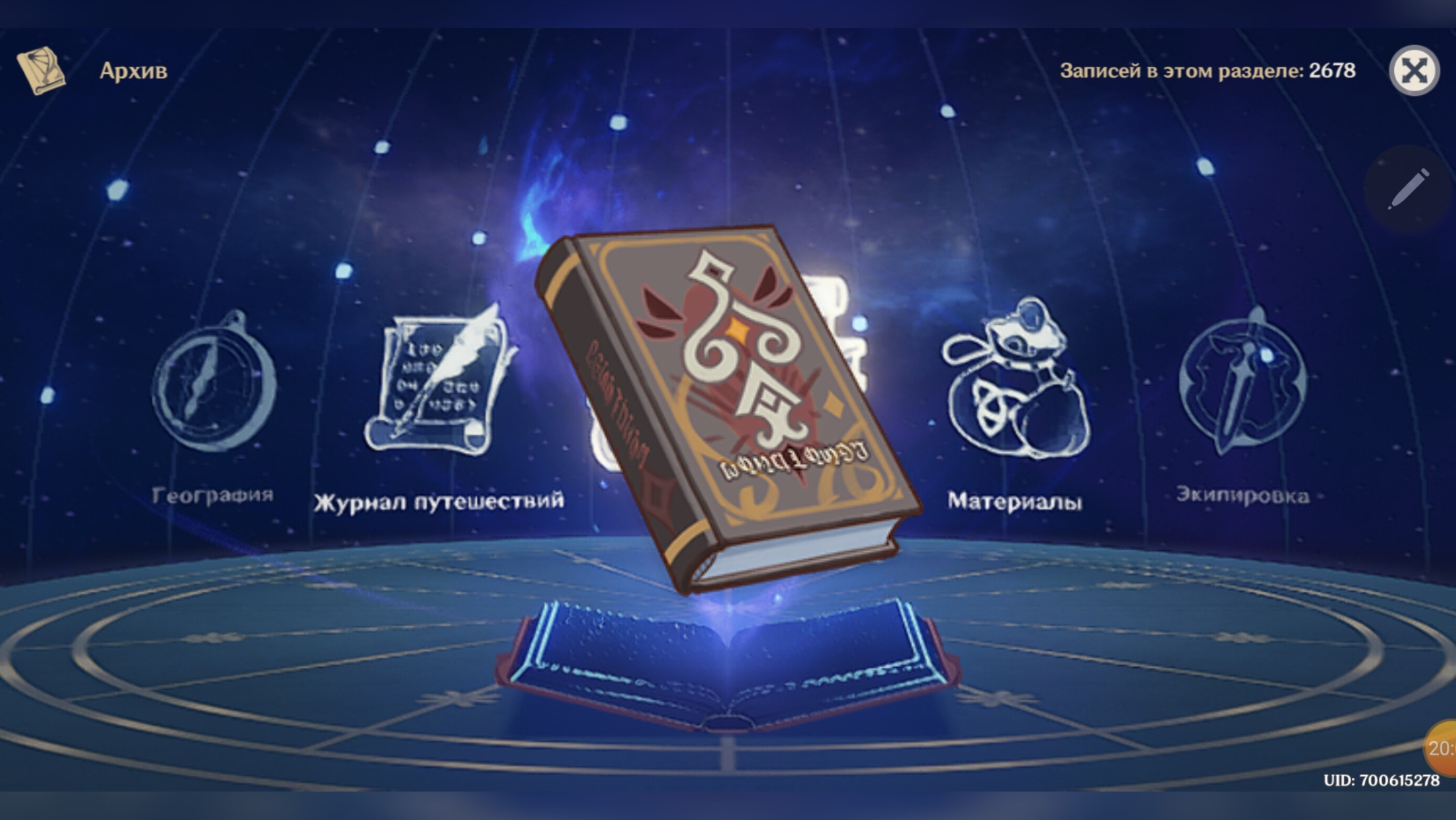 Аудиокнига "Башня Мондштадта"/ Genshin Impact