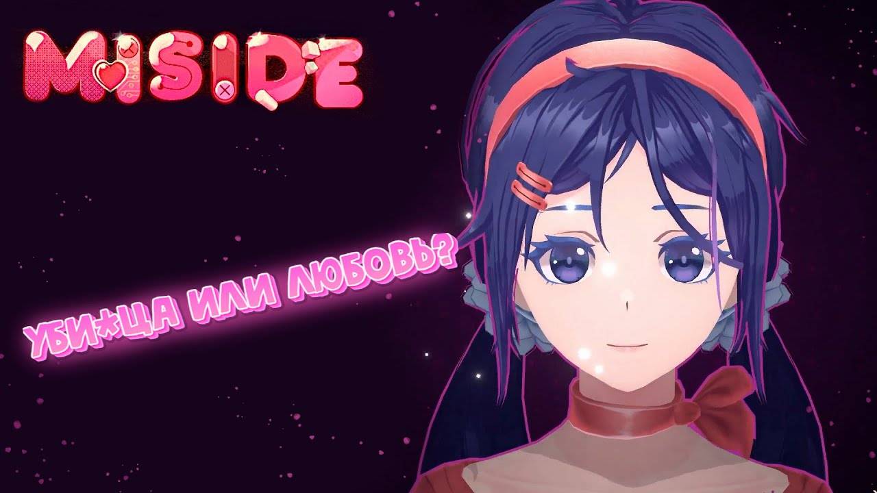 ЛУЧШАЯ ИГРА 24 ГОДА!!! MiSide Полное Прохождение Все концовки   ЧАСТЬ ВТОРАЯ
