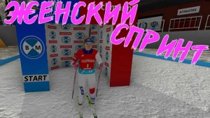 Биатлон.Спринт\Женщины.Контиолахти.NGL BIATHLON.