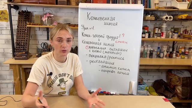 Химия для кожи (мини-курс). Урок 1. Вводный урок
