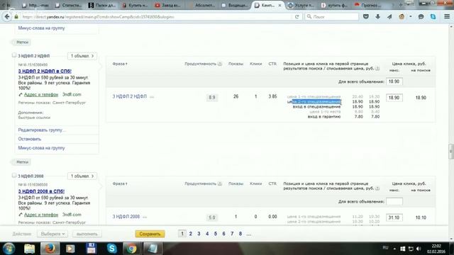 Эффективное понижение ставки в Яндекс.Директ - секреты специалиста