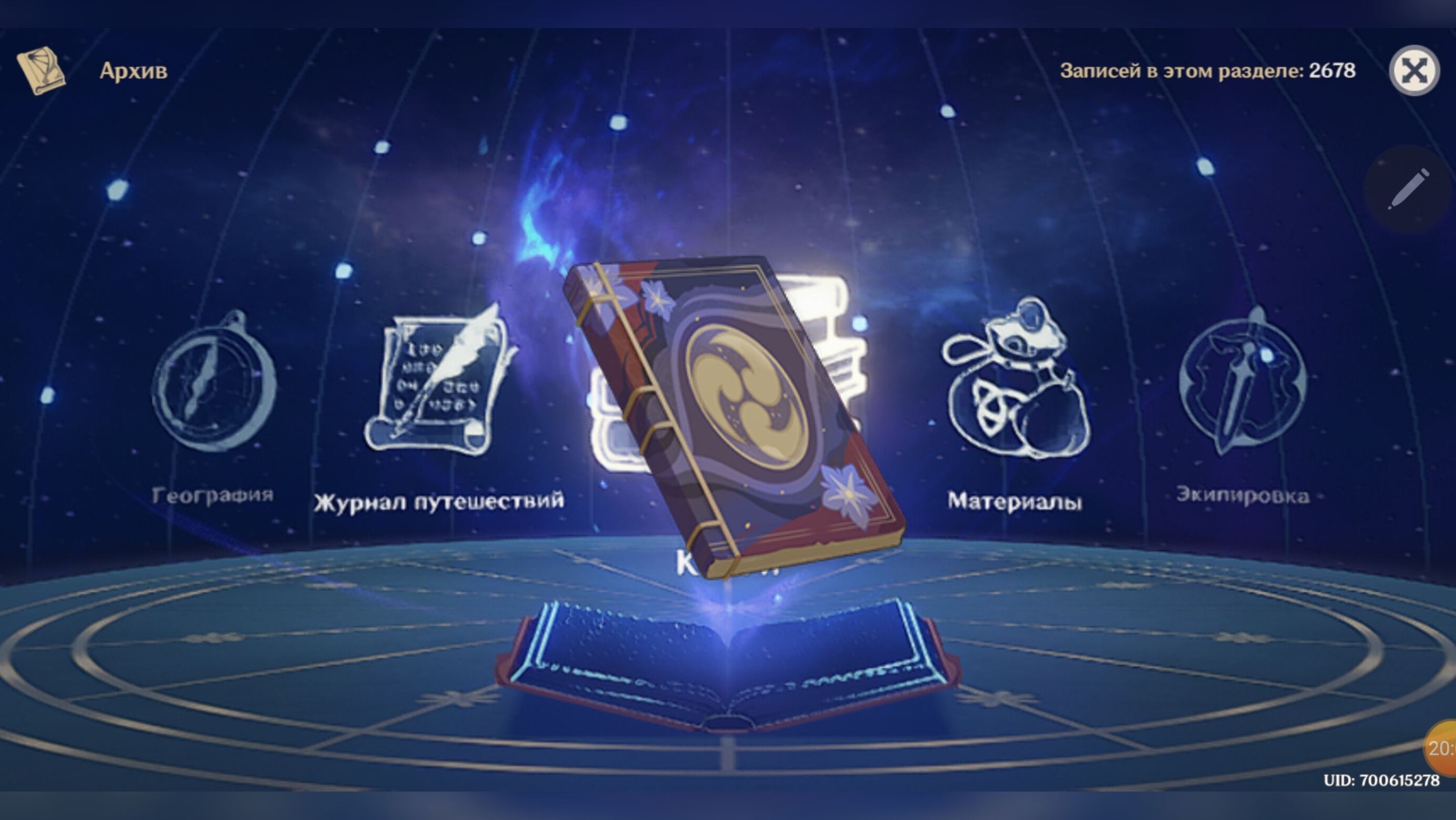 Аудиокниги "Драгоценные сказания Киёсикэн Синкагэути"/ Genshin Impact