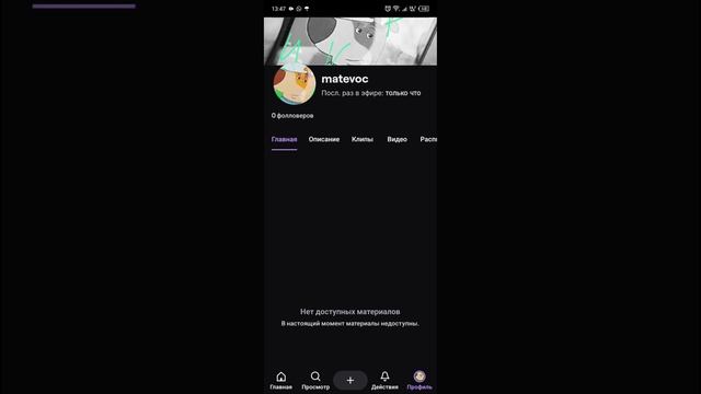 Я ТЕПЕРЬ В ТВИЧЕ