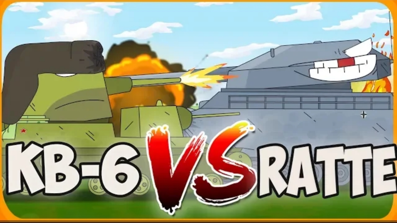 КВ-6 VS RATTE - БИТВА МОНСТРОВ Мультики про танки