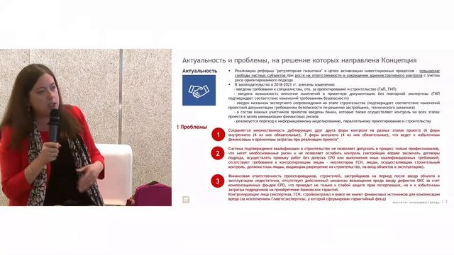 Тематическая секция. Цифровые технологии в строительстве