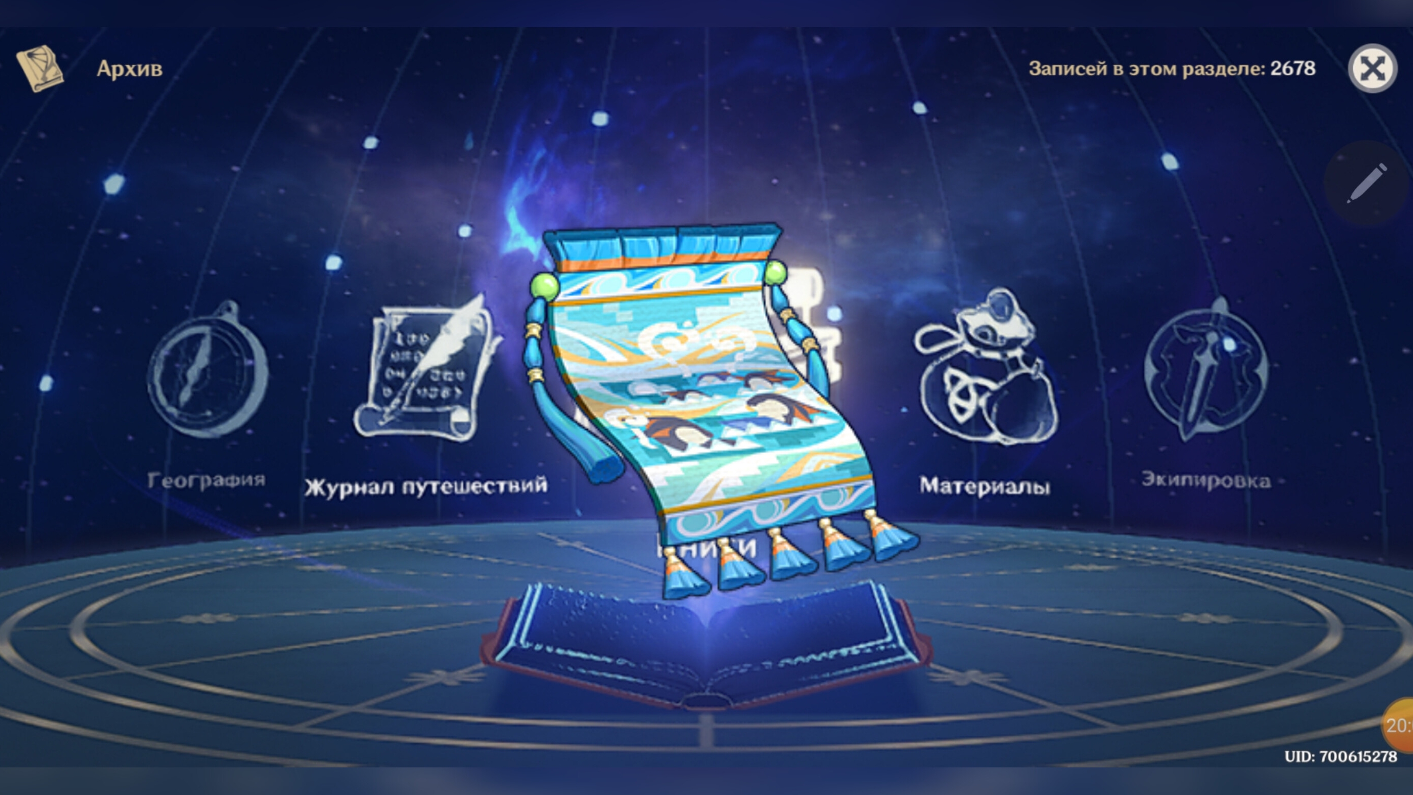 Аудиокнига "Мааве и маниту"/ Genshin Impact