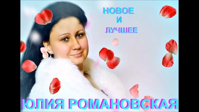 Юлия Романовская/Julia Romanovskaya-Бойцы ОМОН