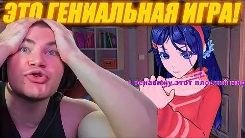 Дерзко проходит - MiSide #2 Финал.
