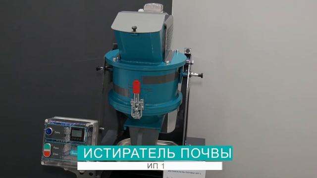 ВИБРОТЕХНИК на выставке Аналитика Экспо 2022